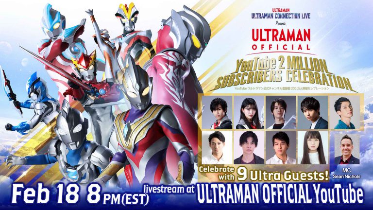 Ultraman Connection Live Presents ULTRAMAN OFFICIAL YouTube 2 Million ultraman-connection-live-presents-ultraman-official-youtube-2-million