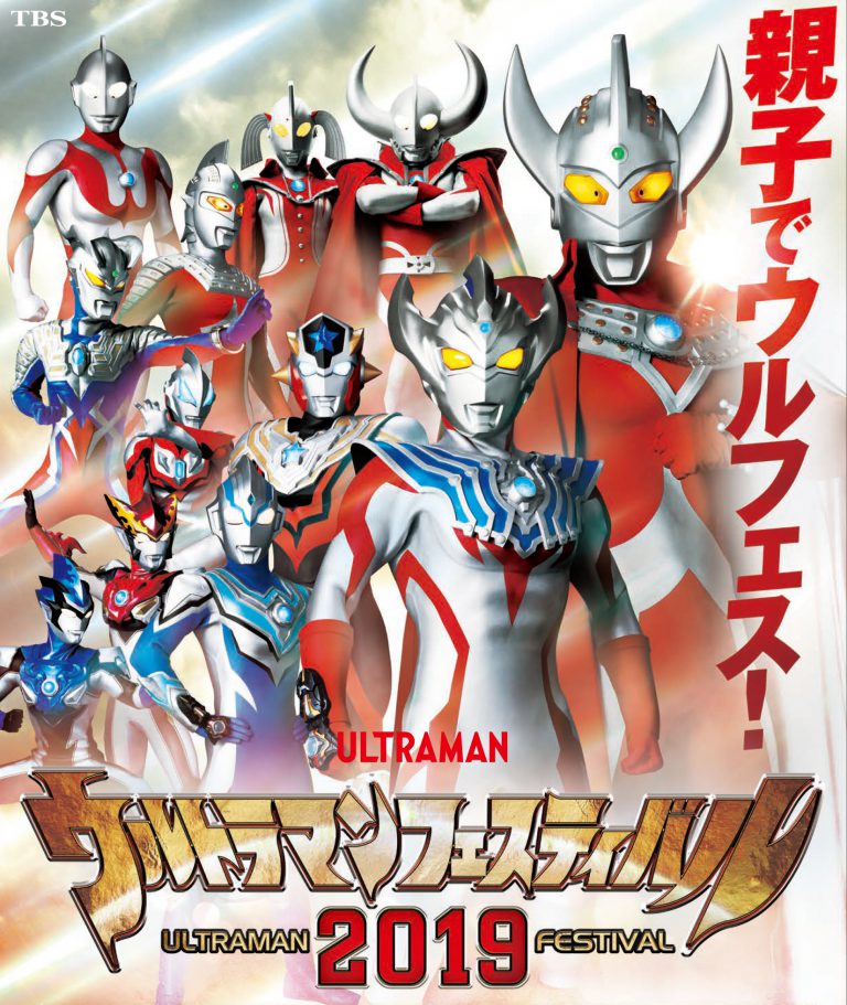 Ultraman Festival 2019 Returns to Sunshine City Ikebukuro on July 19 ...