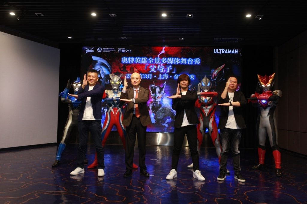 ULTRAMAN Panoramic Multimedia Stage Show in China National Tour ...