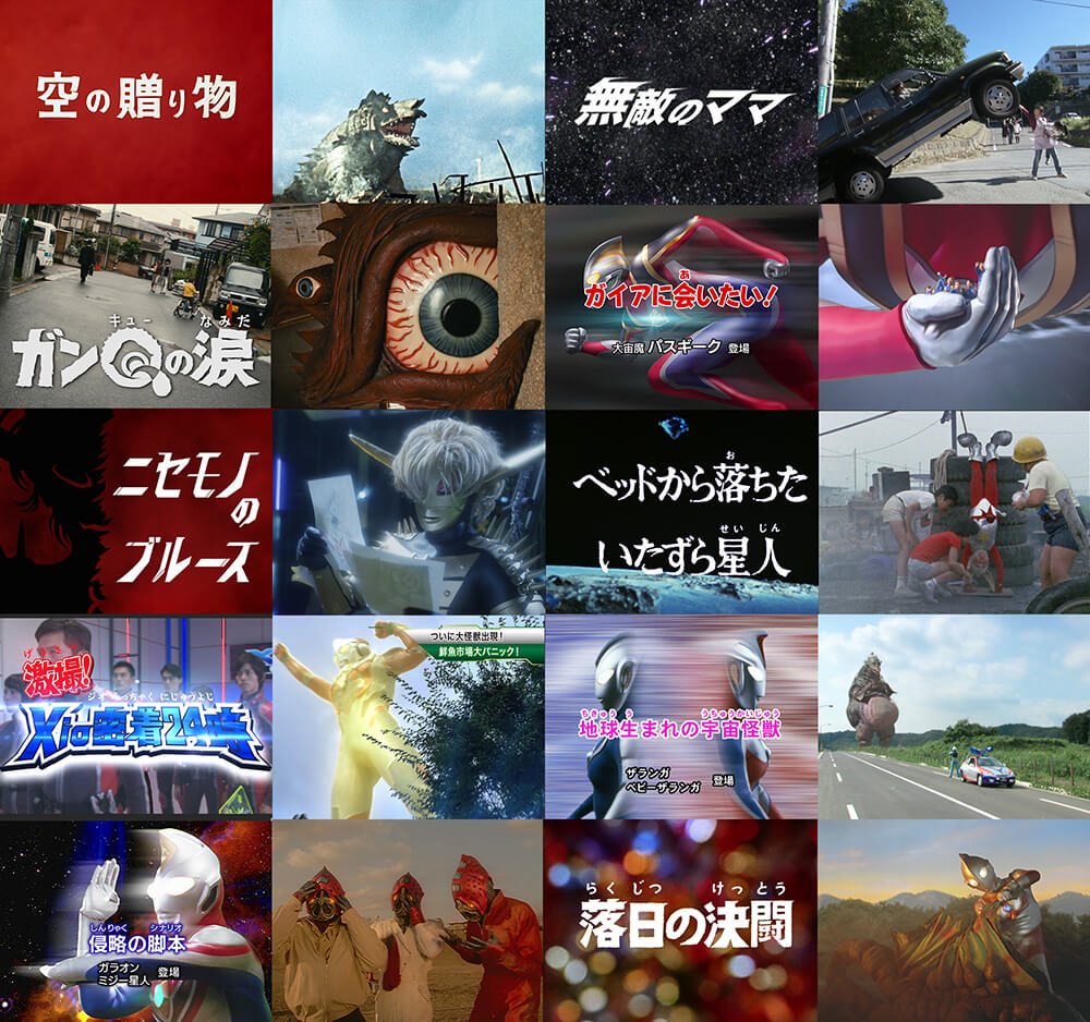 Let’s Enjoy “Stay at Home with Ultraman!” Children at Home Can Enjoy ...