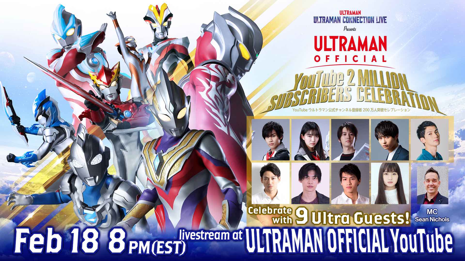 Ultraman Connection Live Presents: ULTRAMAN OFFICIAL YouTube 2 Million ...