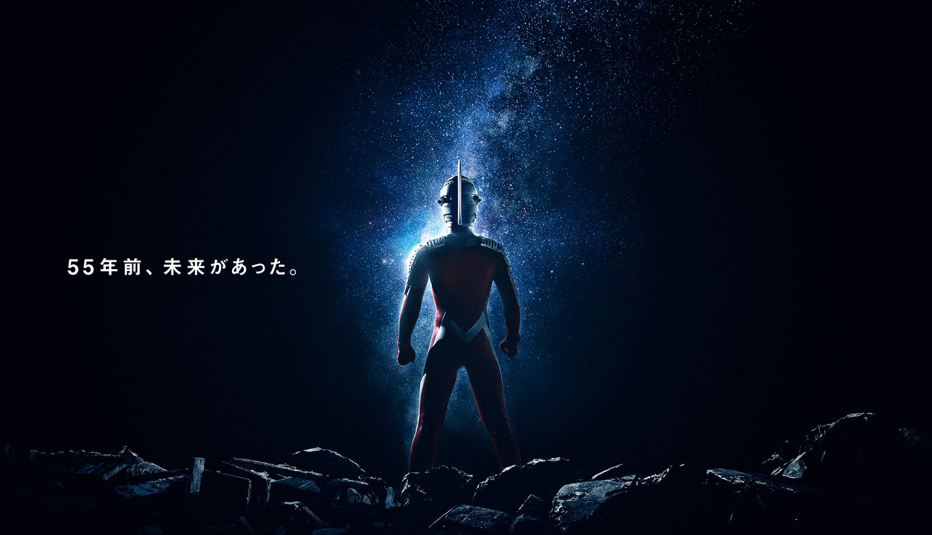 The Ultraseven 55th Anniversary Project Begins! | Tsuburaya Productions ...