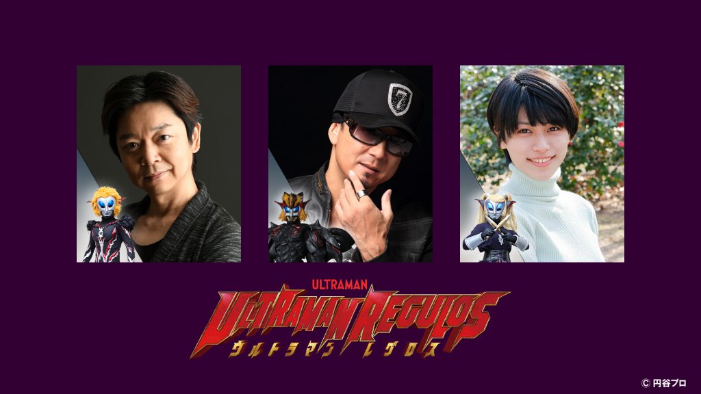 Evil Forces Unveiled for ULTRAMAN REGULOS! Take a Look at the New Magma ...