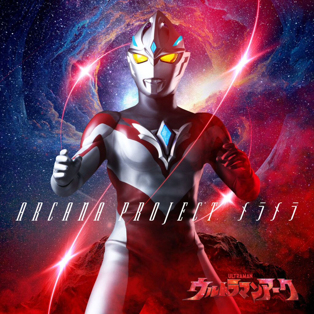 ULTRAMAN ARC Latest Update: Opening and Ending Theme Song Artists ...