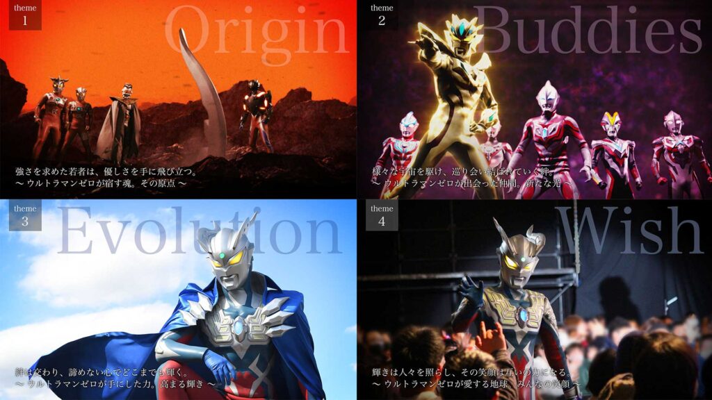 ULTRAMAN Gallery ULTRAMAN ZERO 15th Anniversary ~Beyond the STARS~ is ...