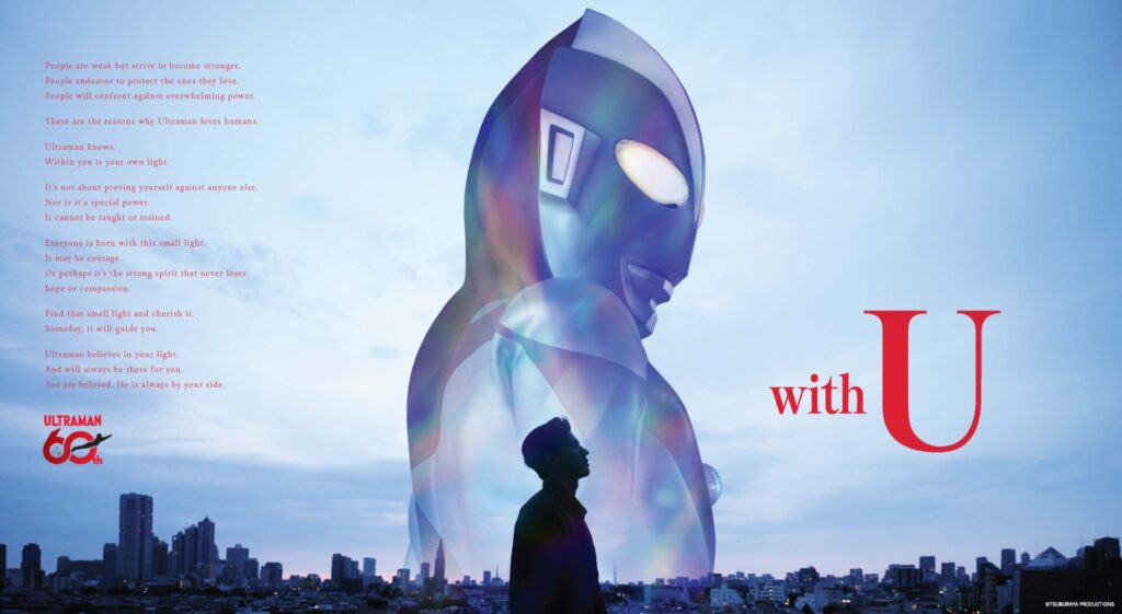 Ultra Series 60th Anniversary Project Begins | Tsuburaya Productions Co ...