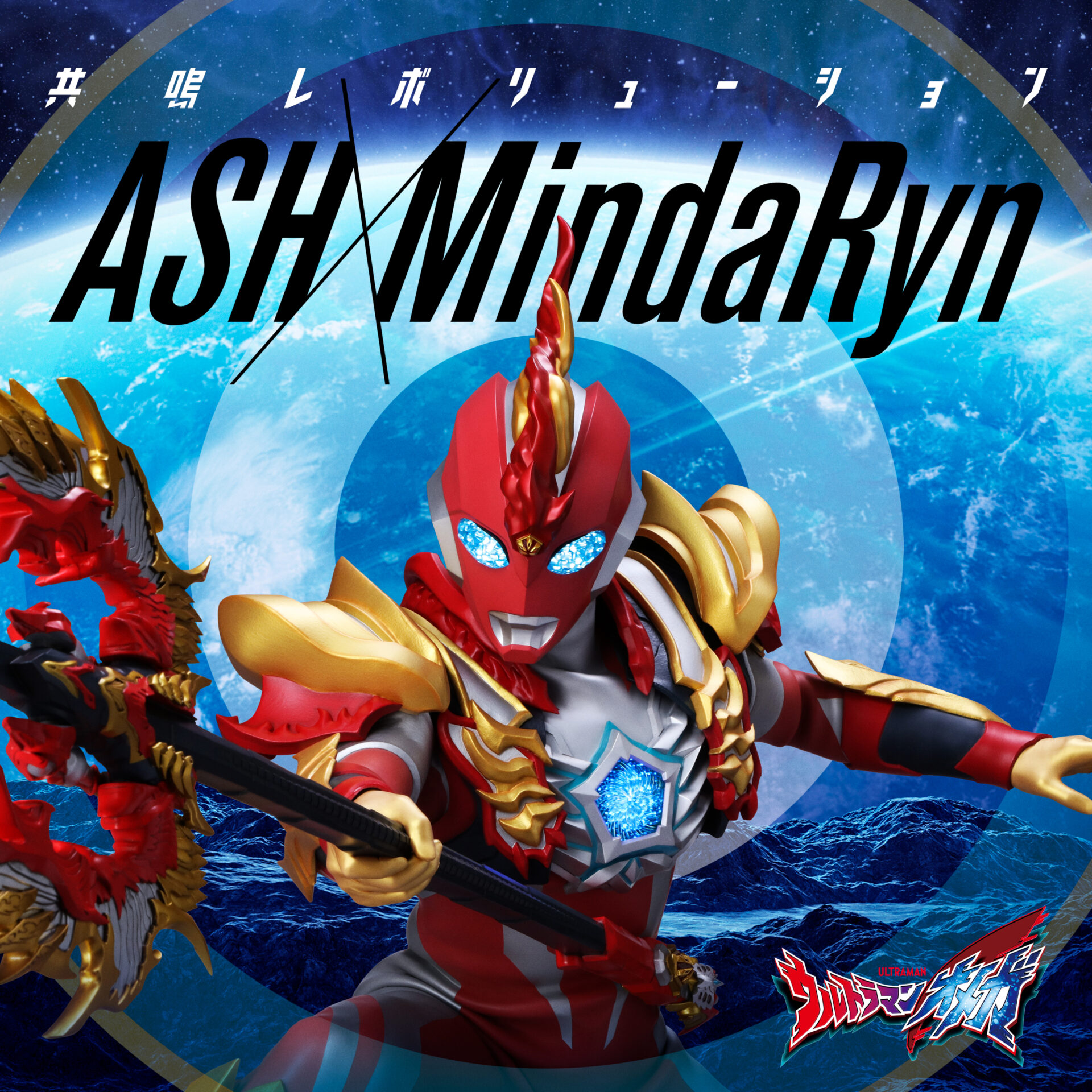 Ultraman Omega Enters its Second Half! Introducing the Third Meteokaiju ...